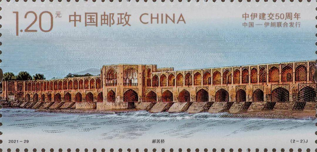 Embassy of the Islamic Republic of Iran - Beijing